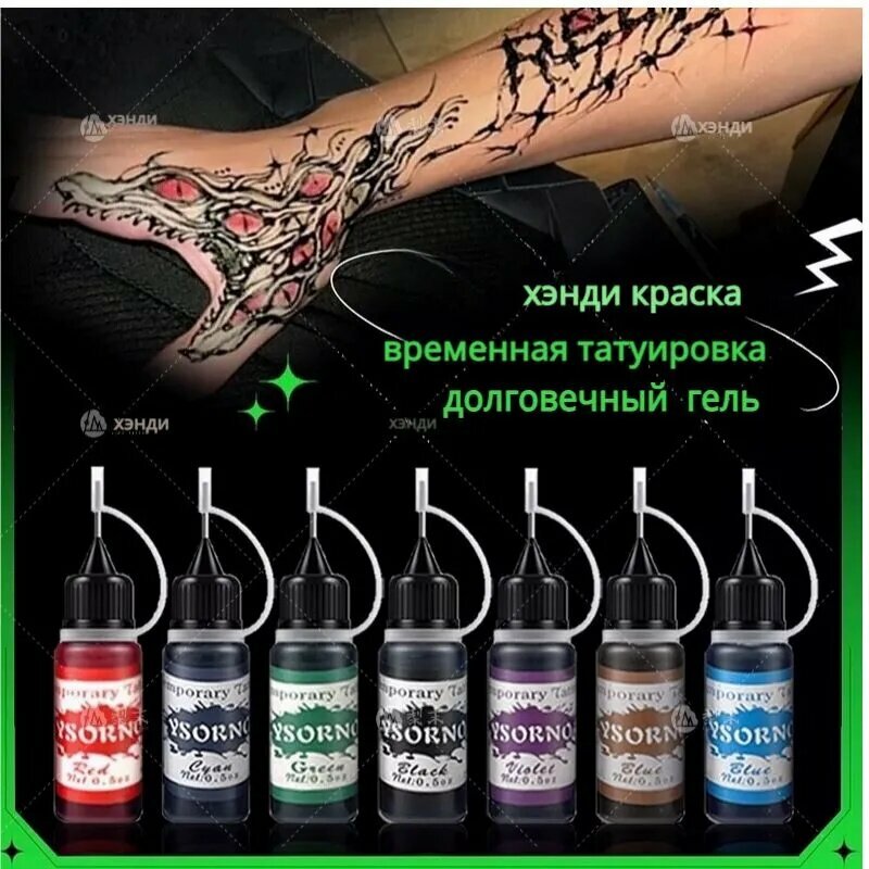 Гель для хэнди-временных тату голубой, долговечный