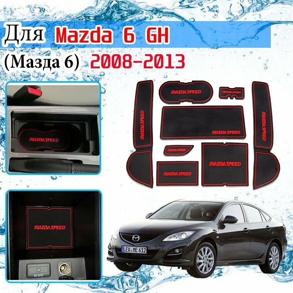 Коврик для слота ворот для Mazda 6 2008-2013 GH / Коврик для автомобильных чашек, Красный