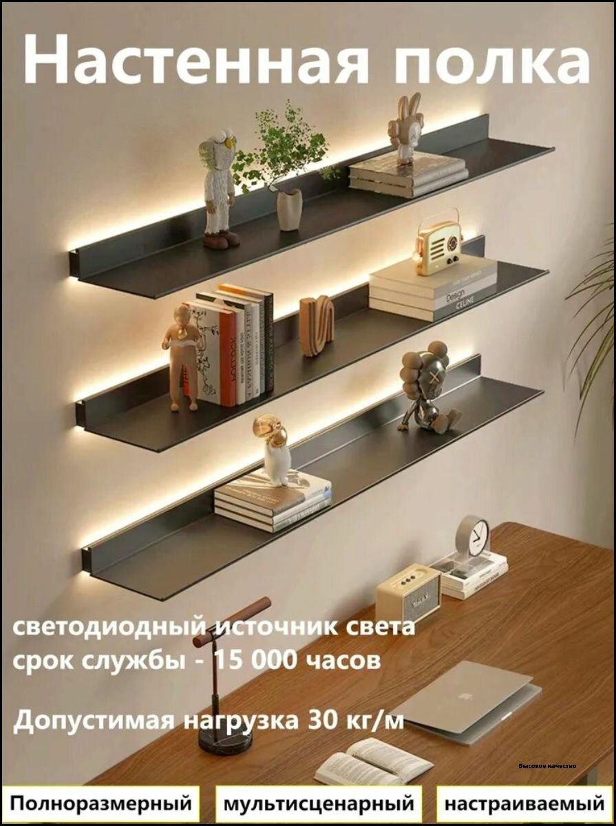 Настенная полка премиум для кухни, прямая, 50х20х5.5 см