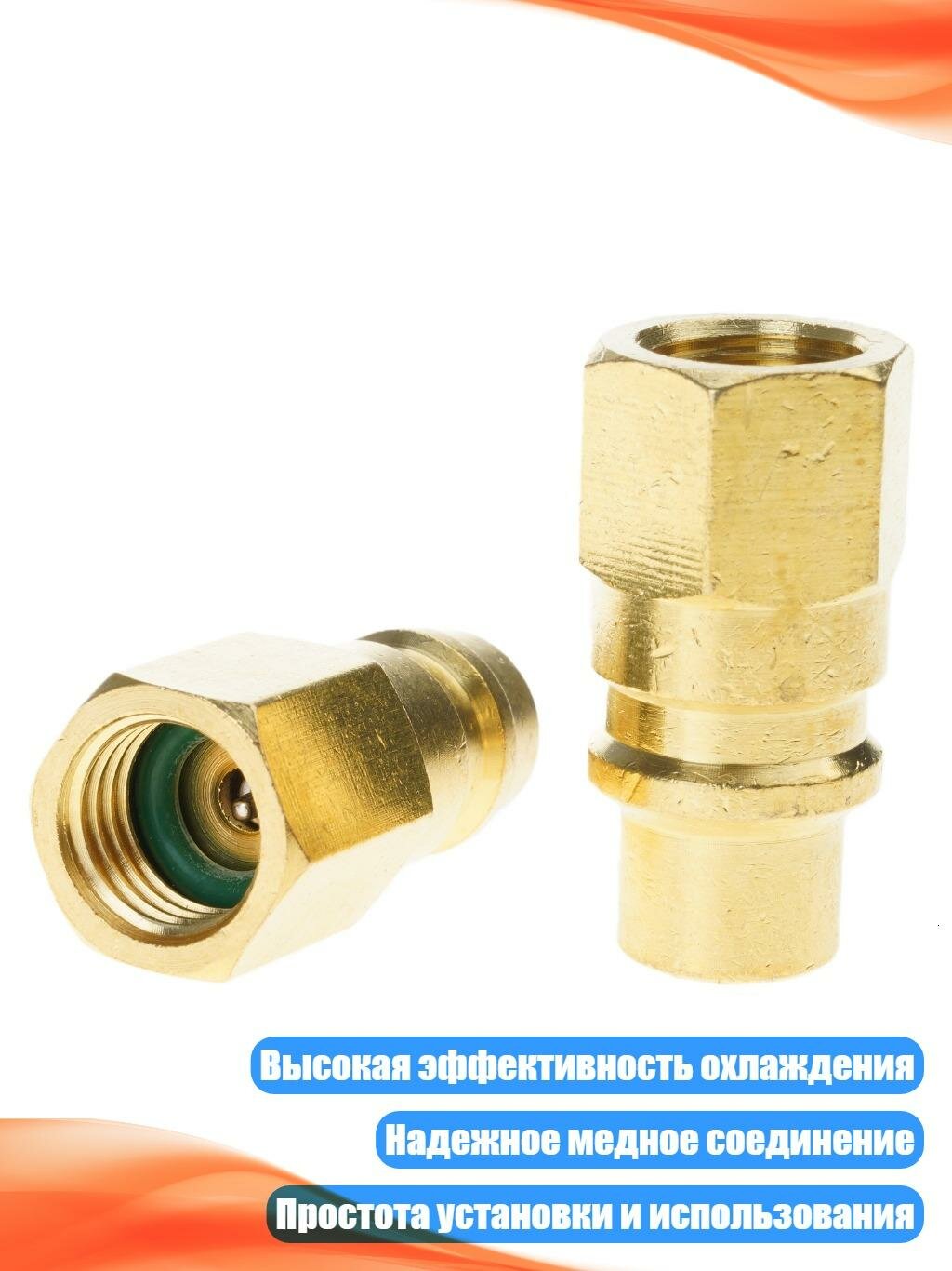 Автомобильный адаптер для кондиционера, детали и клапаны
