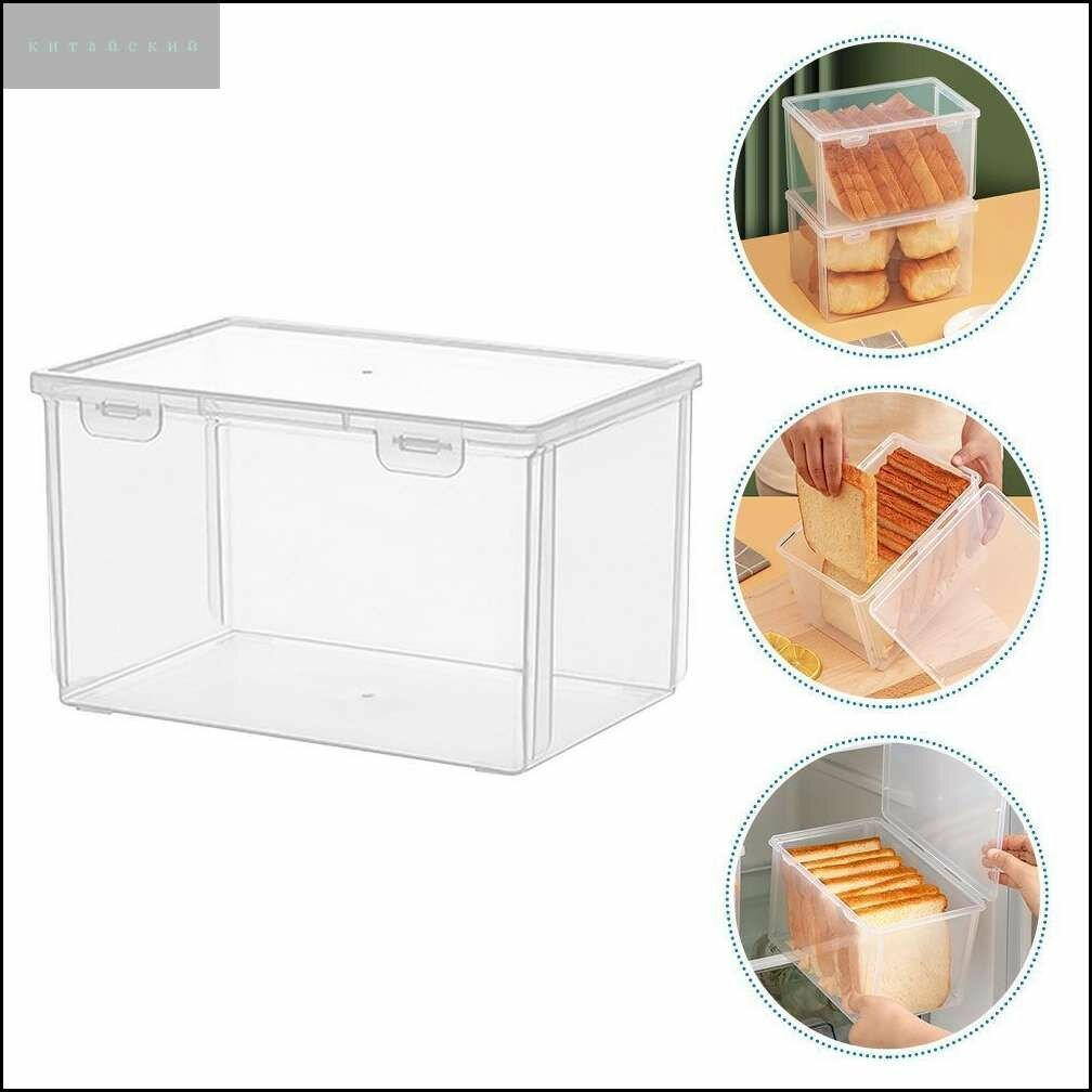Прозрачный полипропиленовый контейнер для хранения хлеба, пищевой 1 упаковка