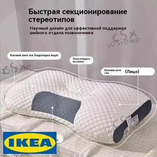 IKEA Ортопедическая подушка 50x70см, высота 10 см（Эффективное улучшение качества сна）