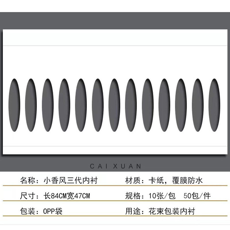 Круглая бумага для формирования букета, водонепроницаемая бумага, инструмент для упаковки цветов, материал для упаковки свежих цветов, маленький ароматный стиль, внутренняя подкладка, фиксированная основа