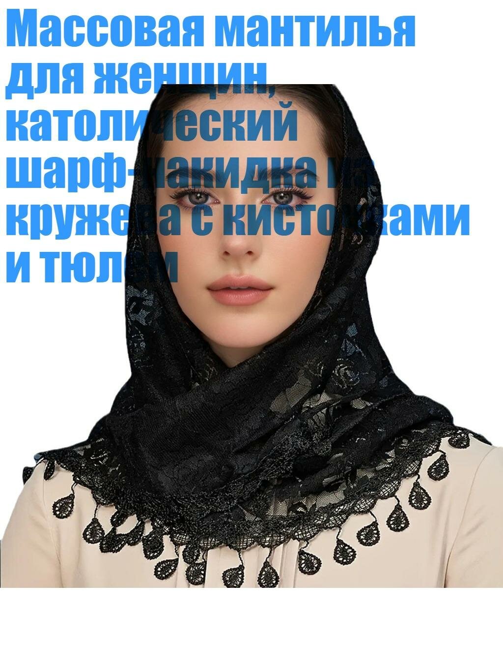 Шарф-твилли