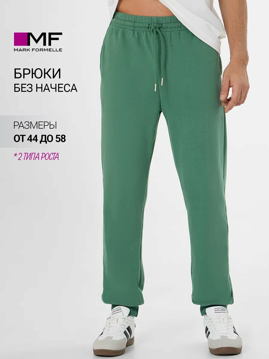 Брюки спортивные для мужчин