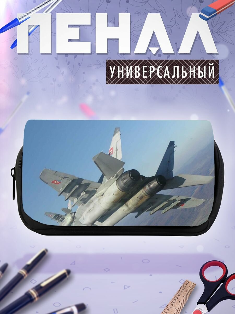Школьный пенал военный самолет самолет