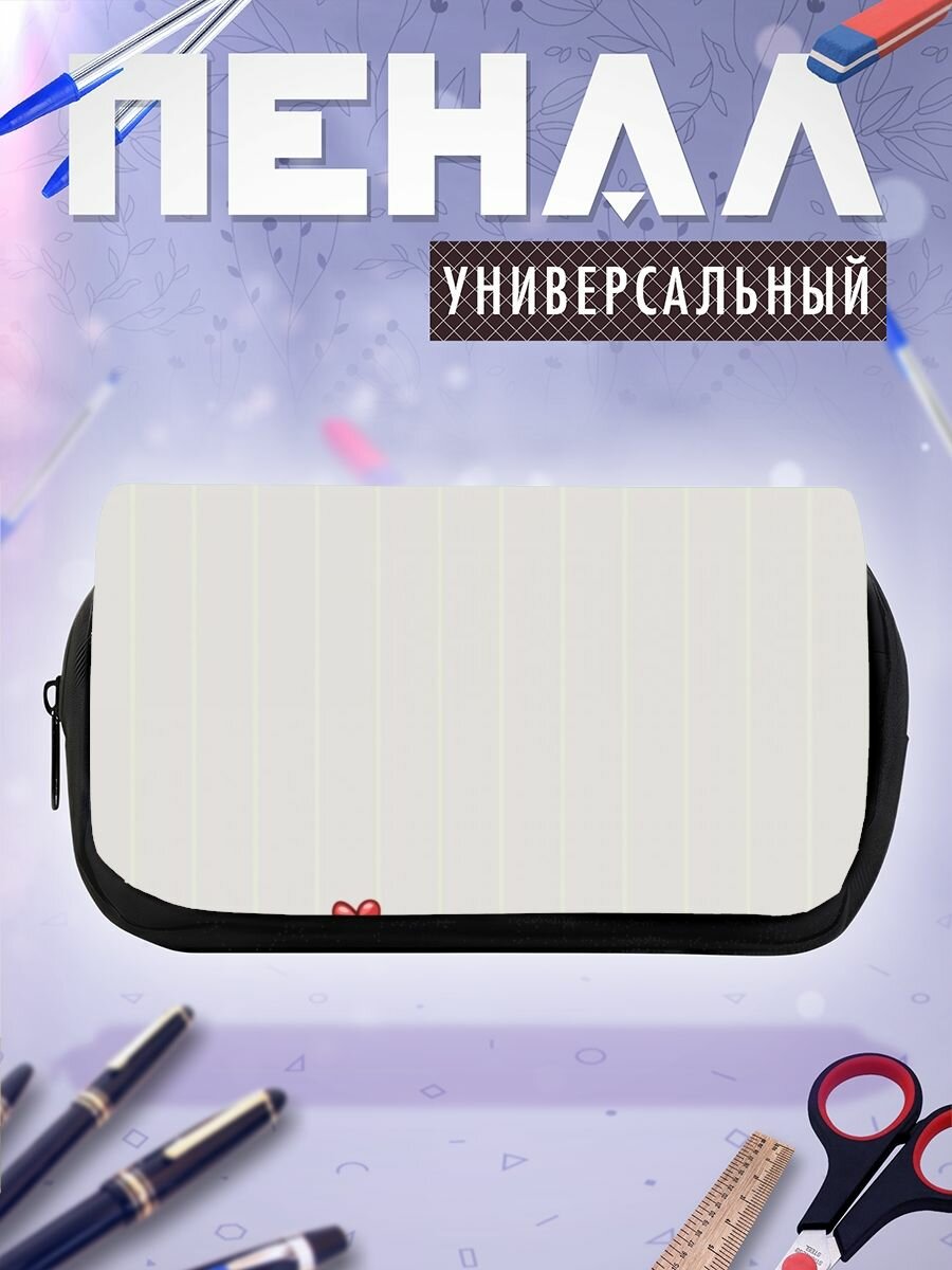 Школьный пенал мультфильм иллюстрация