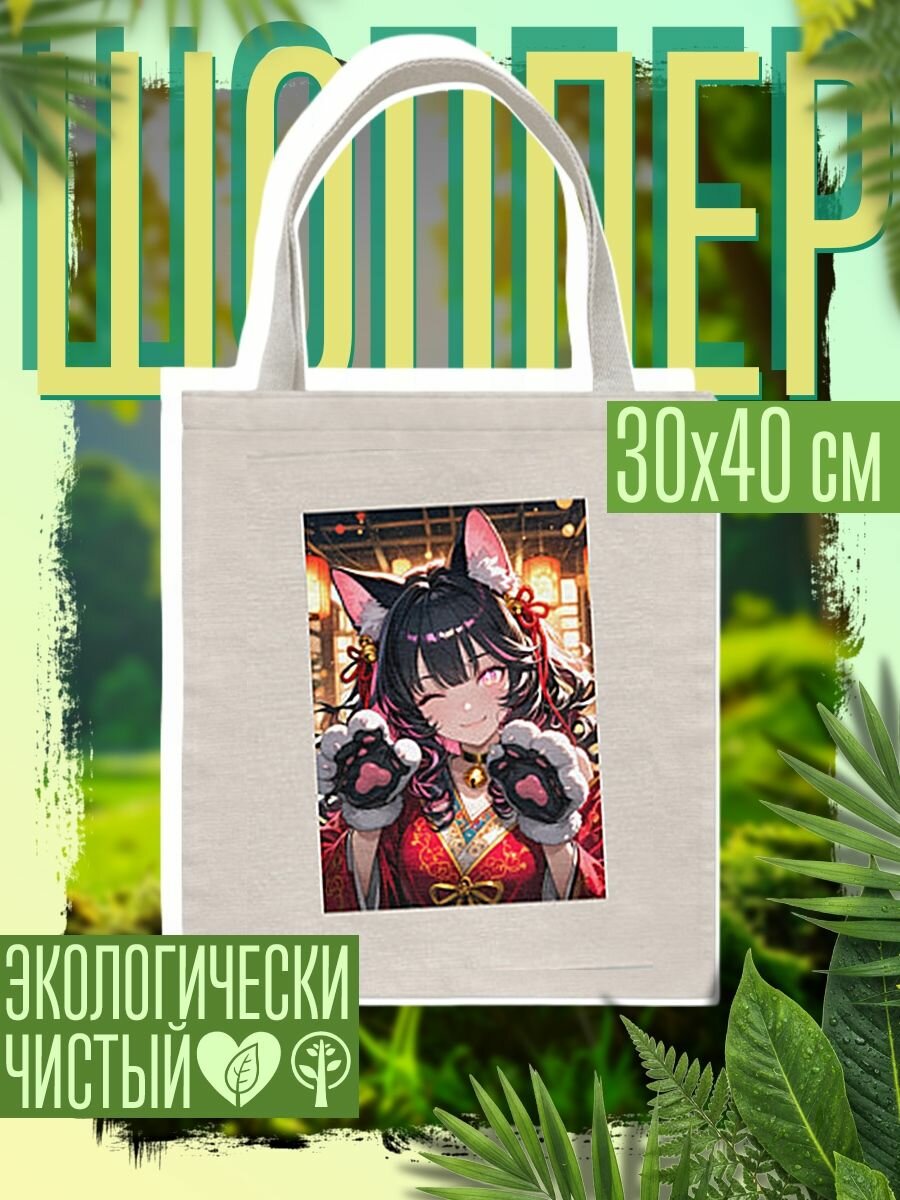 Сумка шоппер