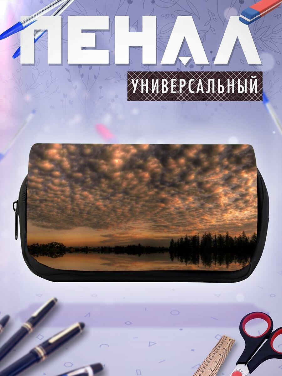 Школьный пенал закат отражение