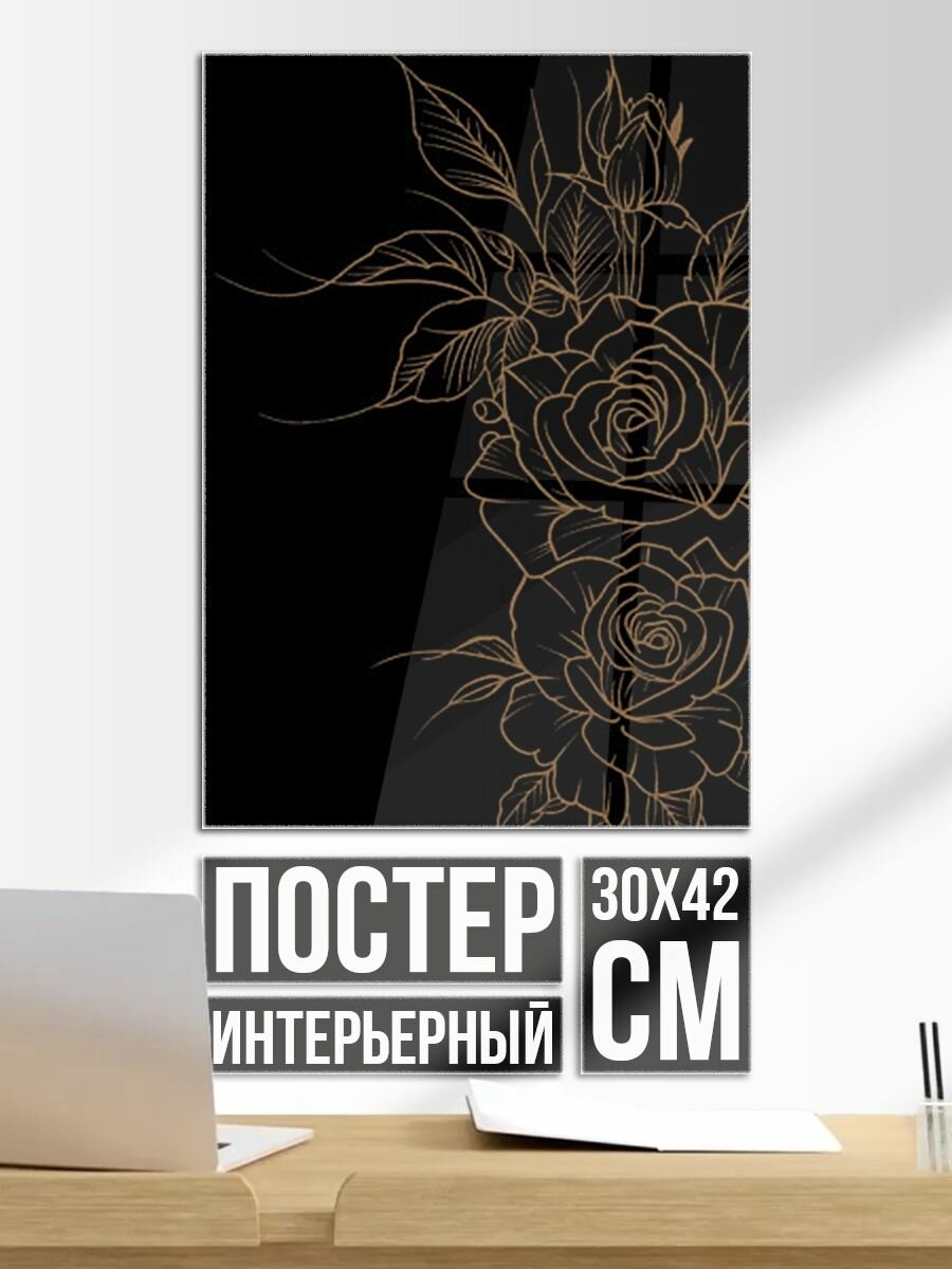 Постер на стену Элегантные розы на черном фоне