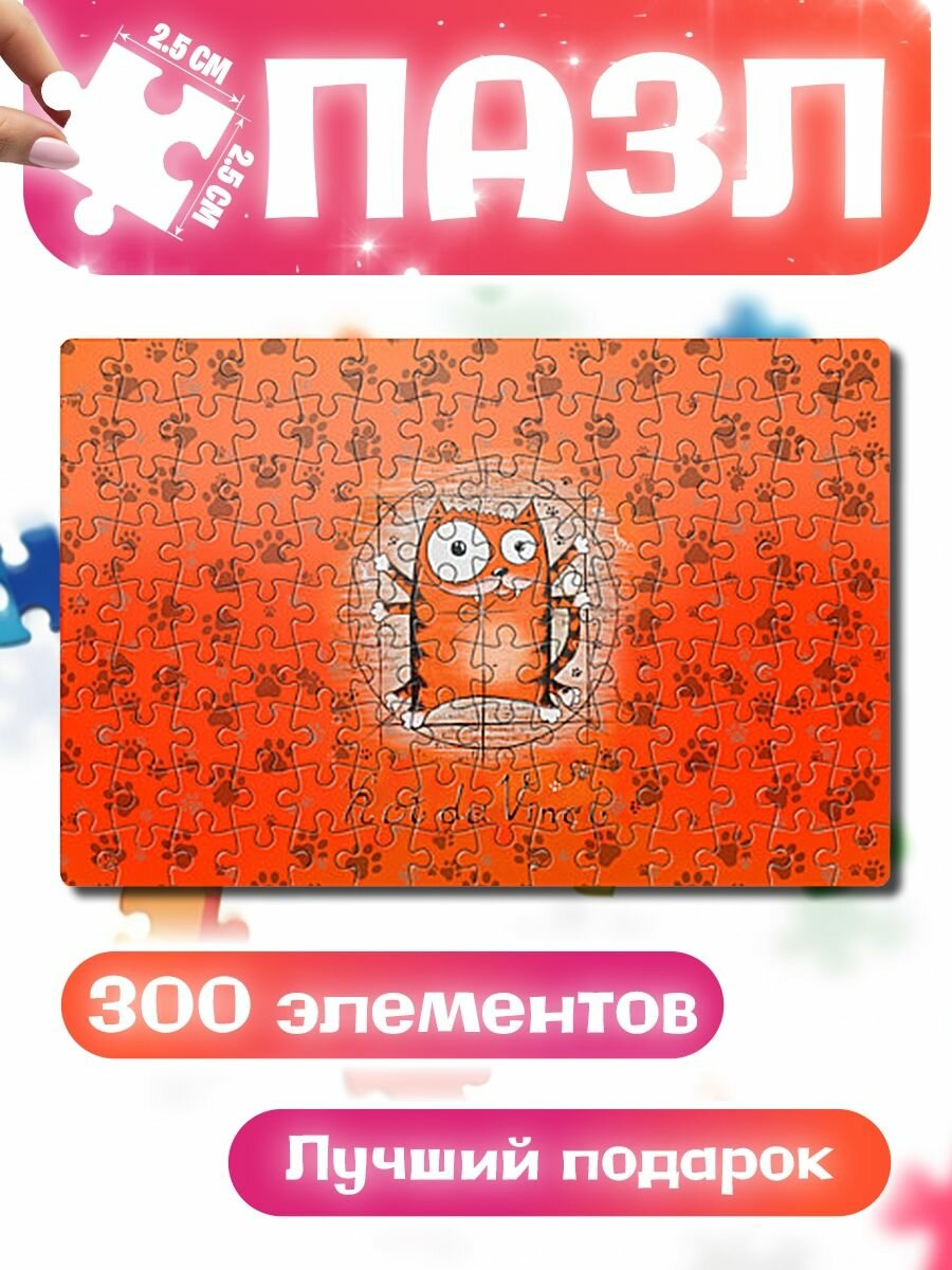 Пазлы для детей и взрослых Kot da Vinci