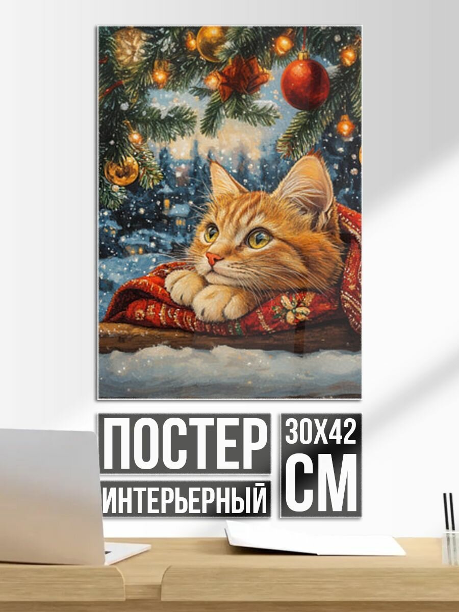 Постер на стену Рыжий новогодний кот