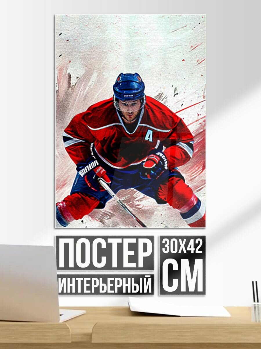Постер на стену Хоккеист в красном