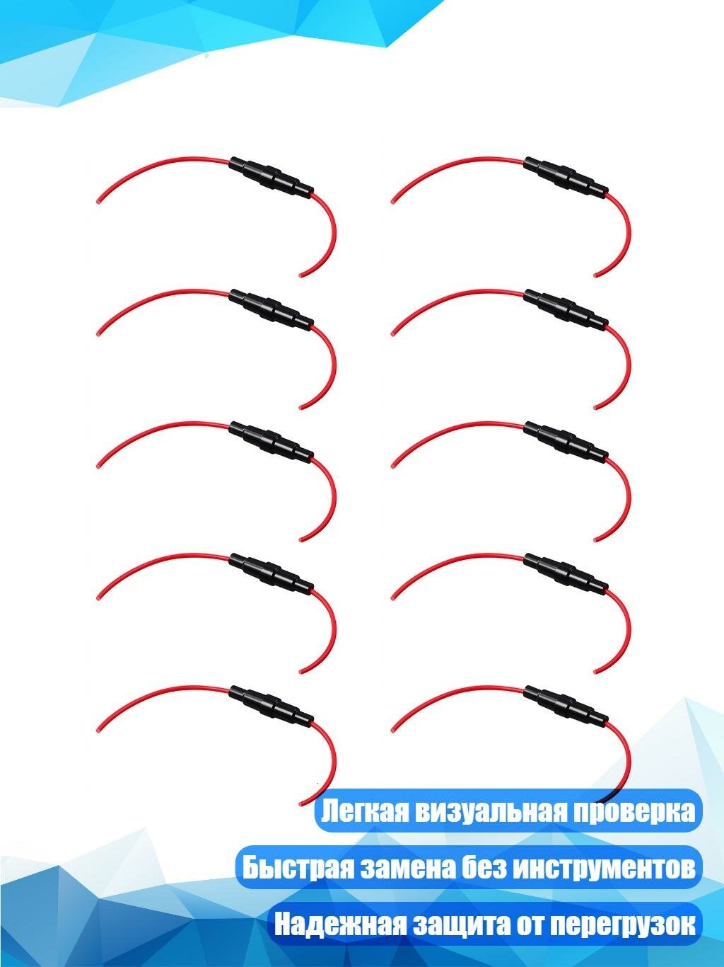 Держатели предохранителей 10 шт, 5х20 мм