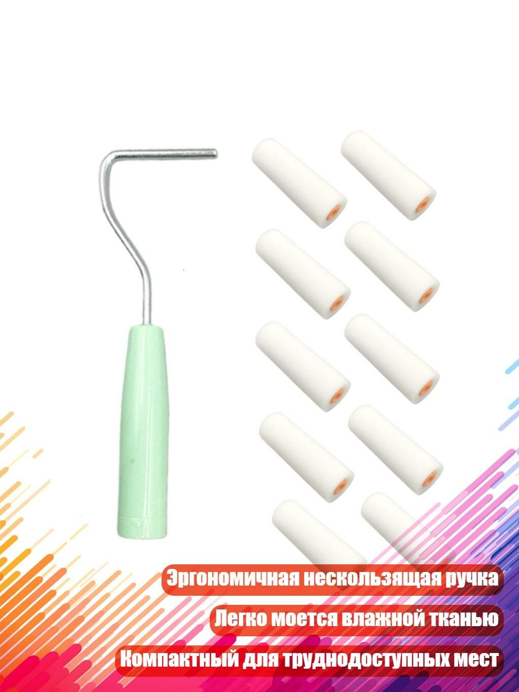 Валик для краски с ручкой, из губки высокой плотности, 4 дюйма