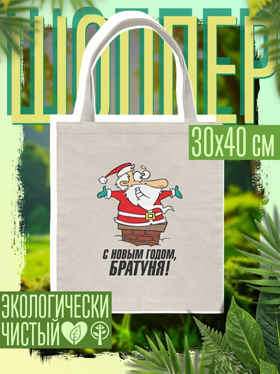 Сумка шоппер