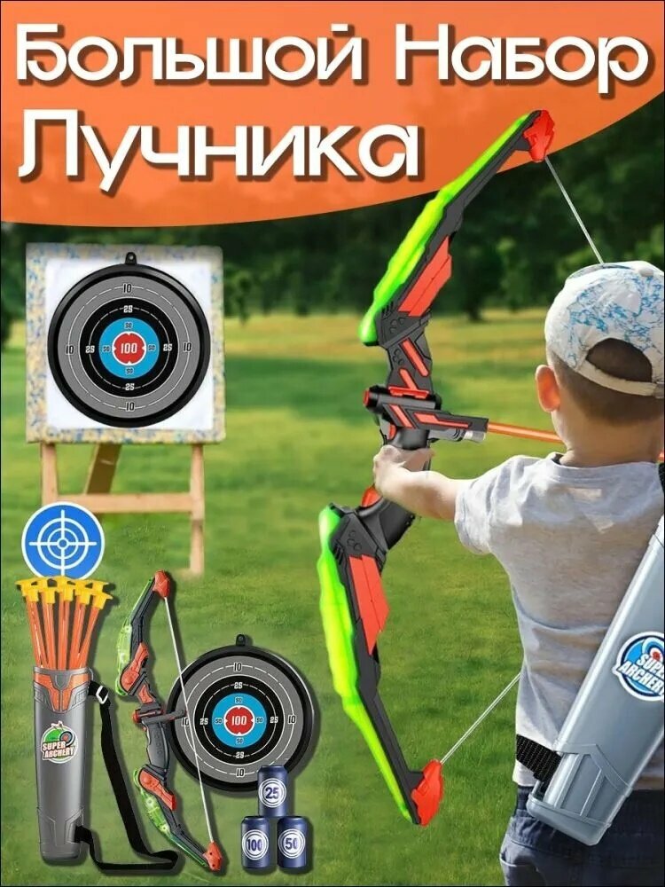 Игрушечное оружие