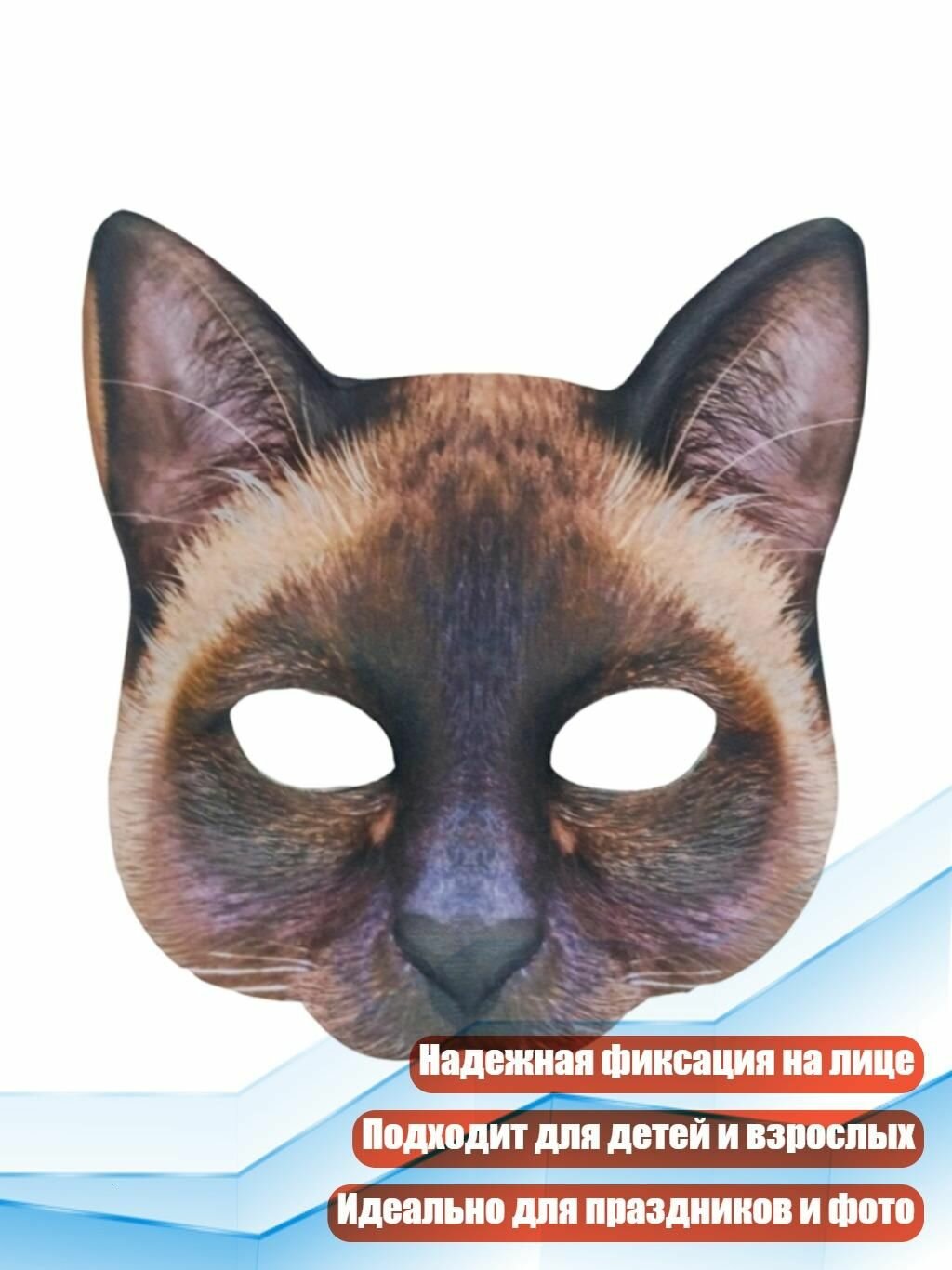 Реалистичные маски кошек из EVA для Хэллоуина и вечеринок, -