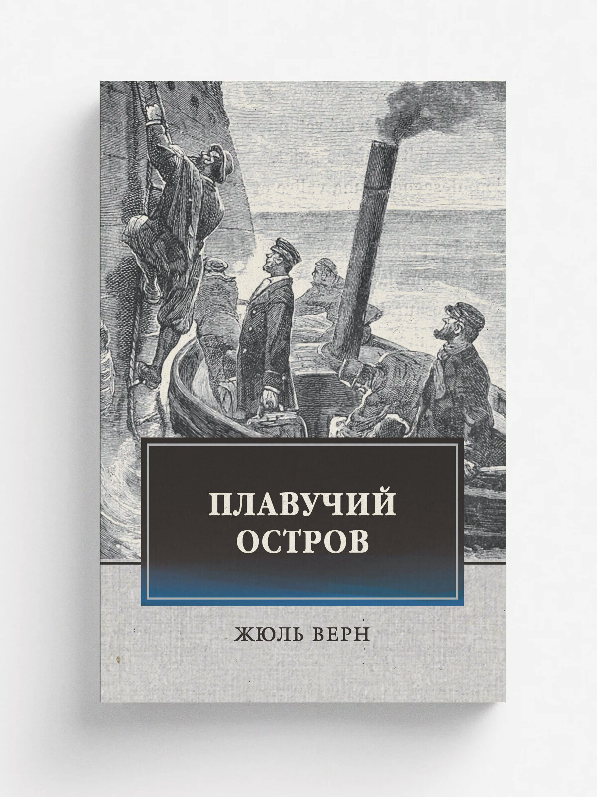 Плавучий остров