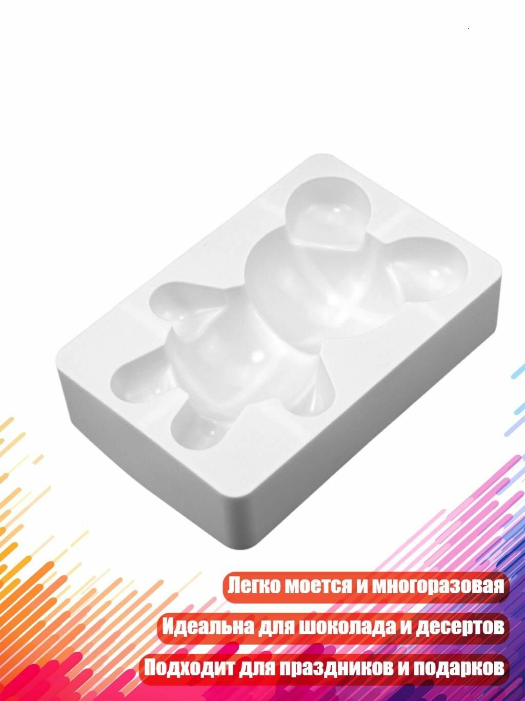 Кулинарная форма, длина 4 см