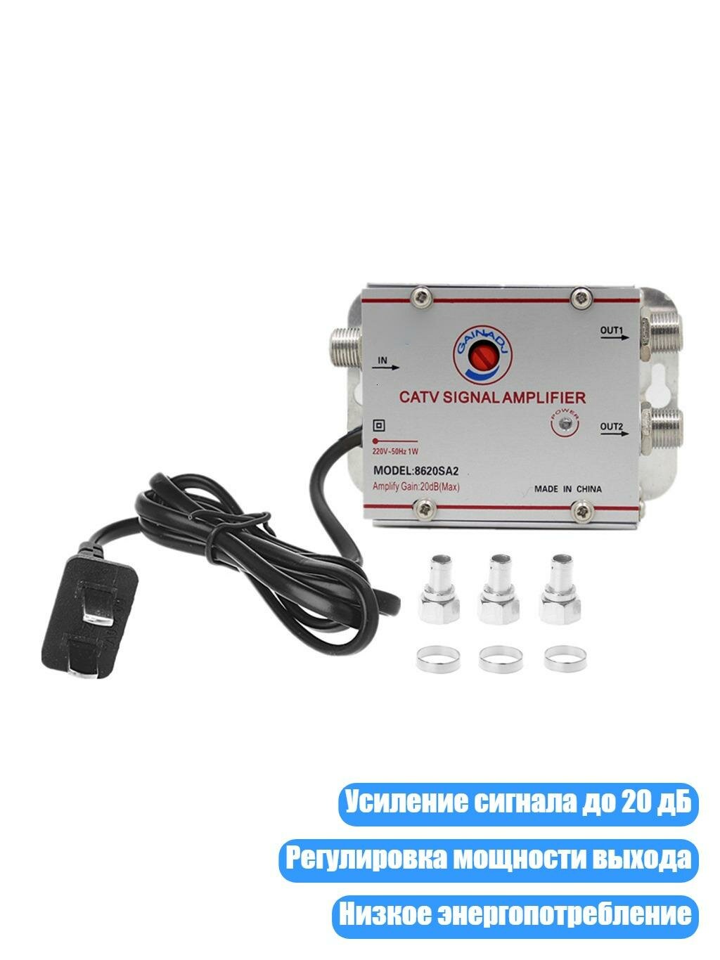 Усилитель сигнала ТВ-бокса 20 дБ