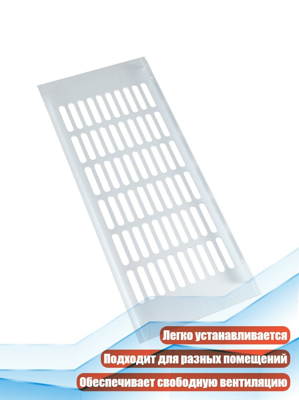 Решетка вентиляционная алюминиевая перфорированная, Серебро - 150x350 мм