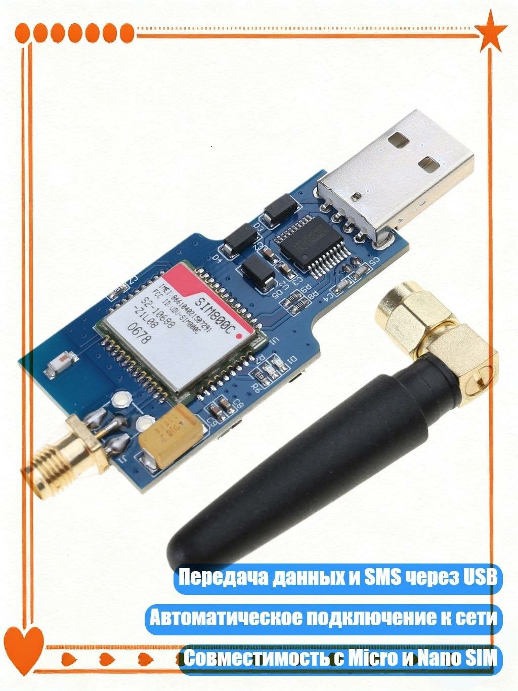 USB-модем с поддержкой SIM-карты