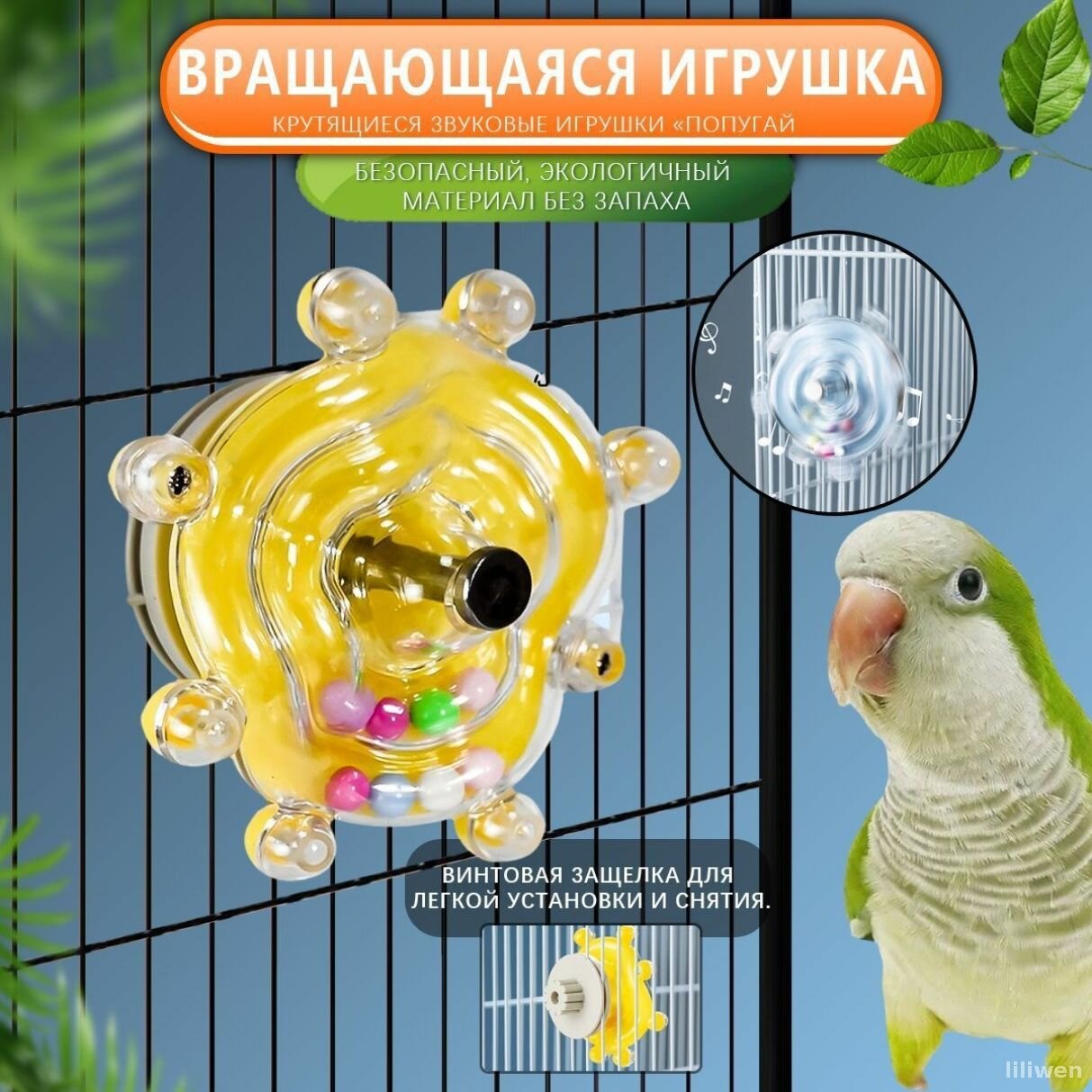 Эксклюзивные аксессуары для попугаев, способствующие развитию и релаксации