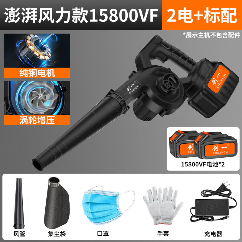 Чуаньи перезаряжаемый фен с литиевой батареей, мощный инженерный мини-пылесос для автомобиля, пылесборник, снегоуборщик, удаление пыли