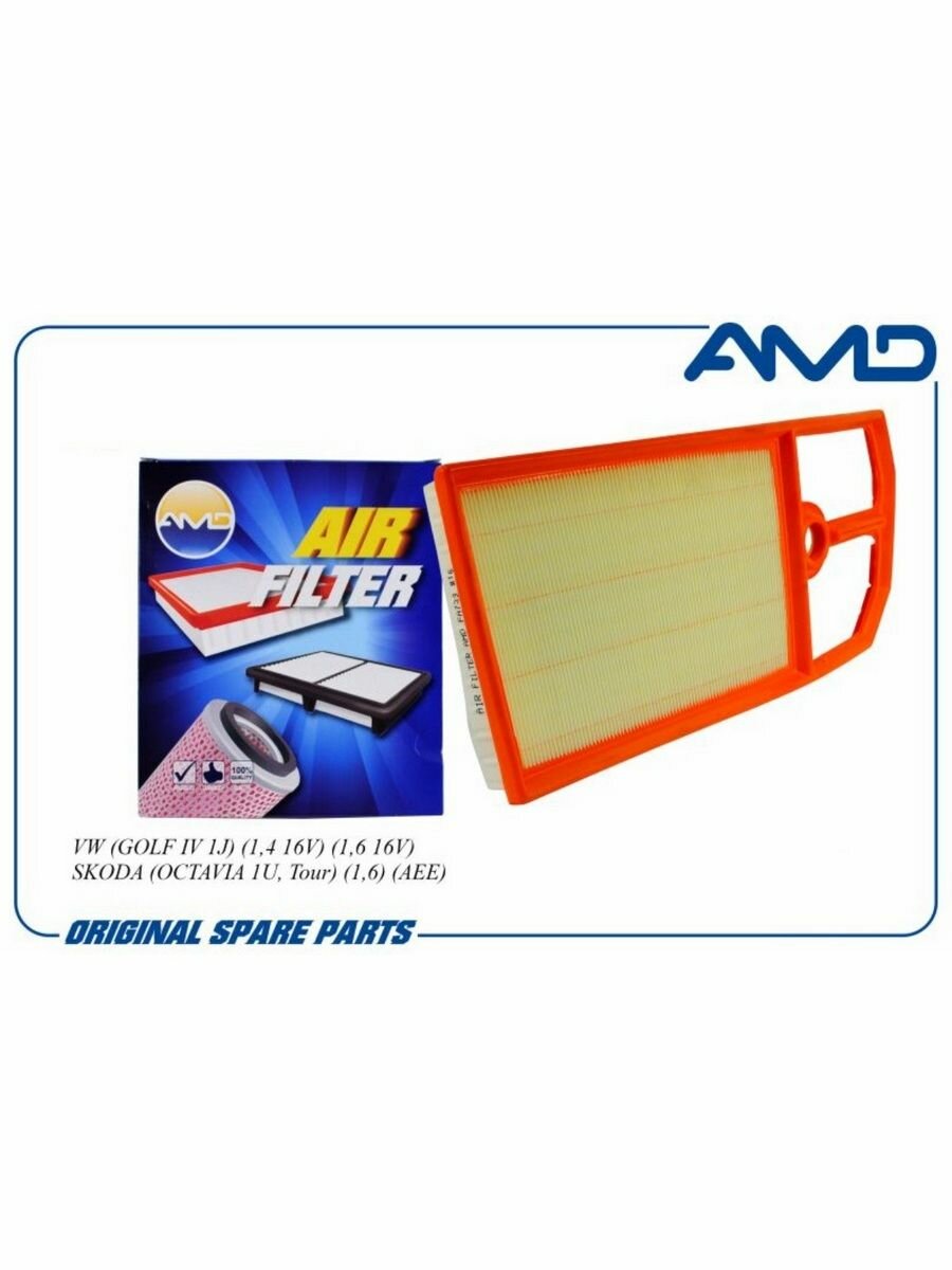 Фильтр воздушный для а/м SKODA Octavia; Volkswagen Golf / Шкода Октавия, Фольксваген Гольф, AMD AMDFA733