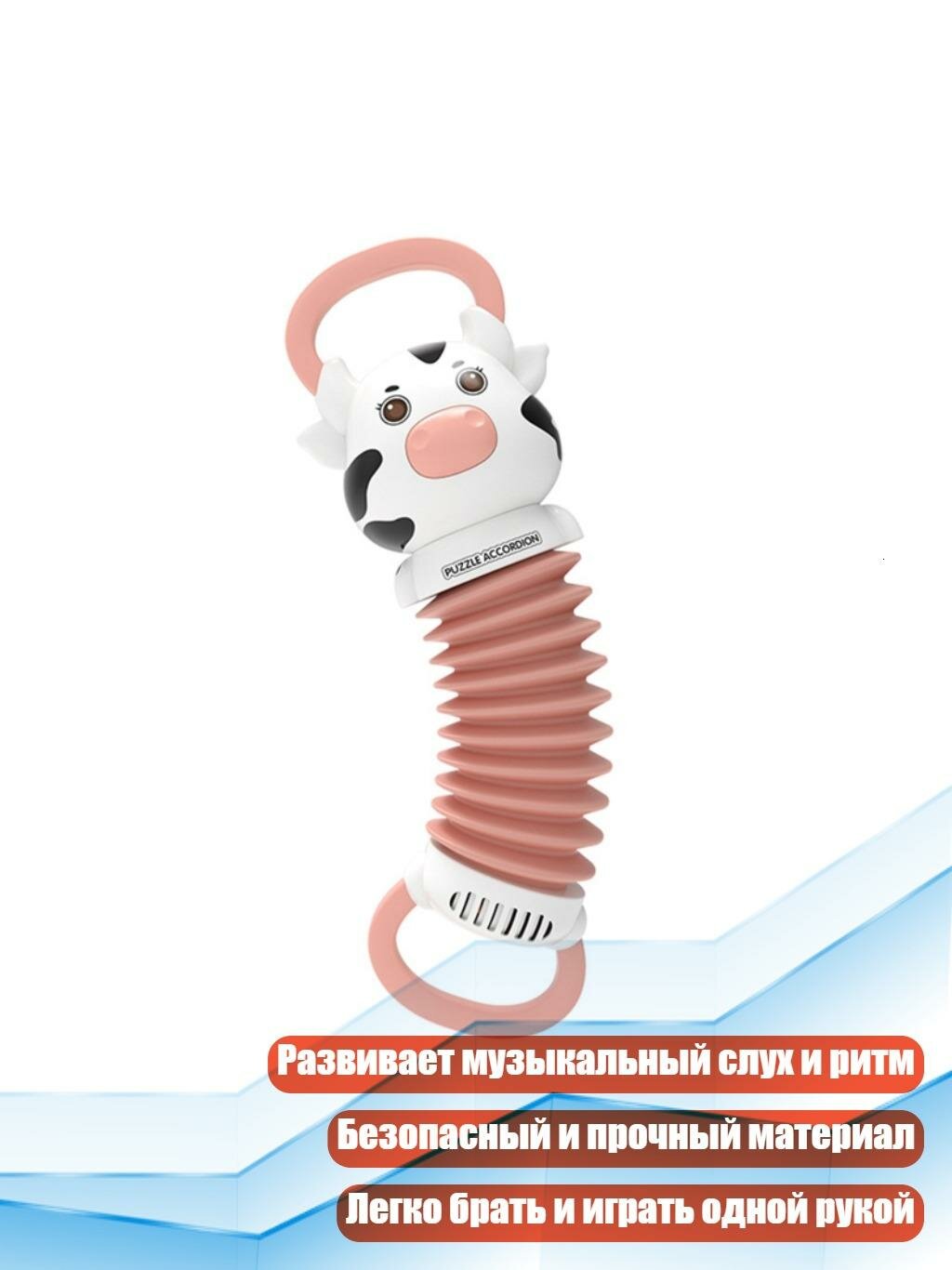 Музыкальная игрушка-гармошка в виде коровы, Розовый
