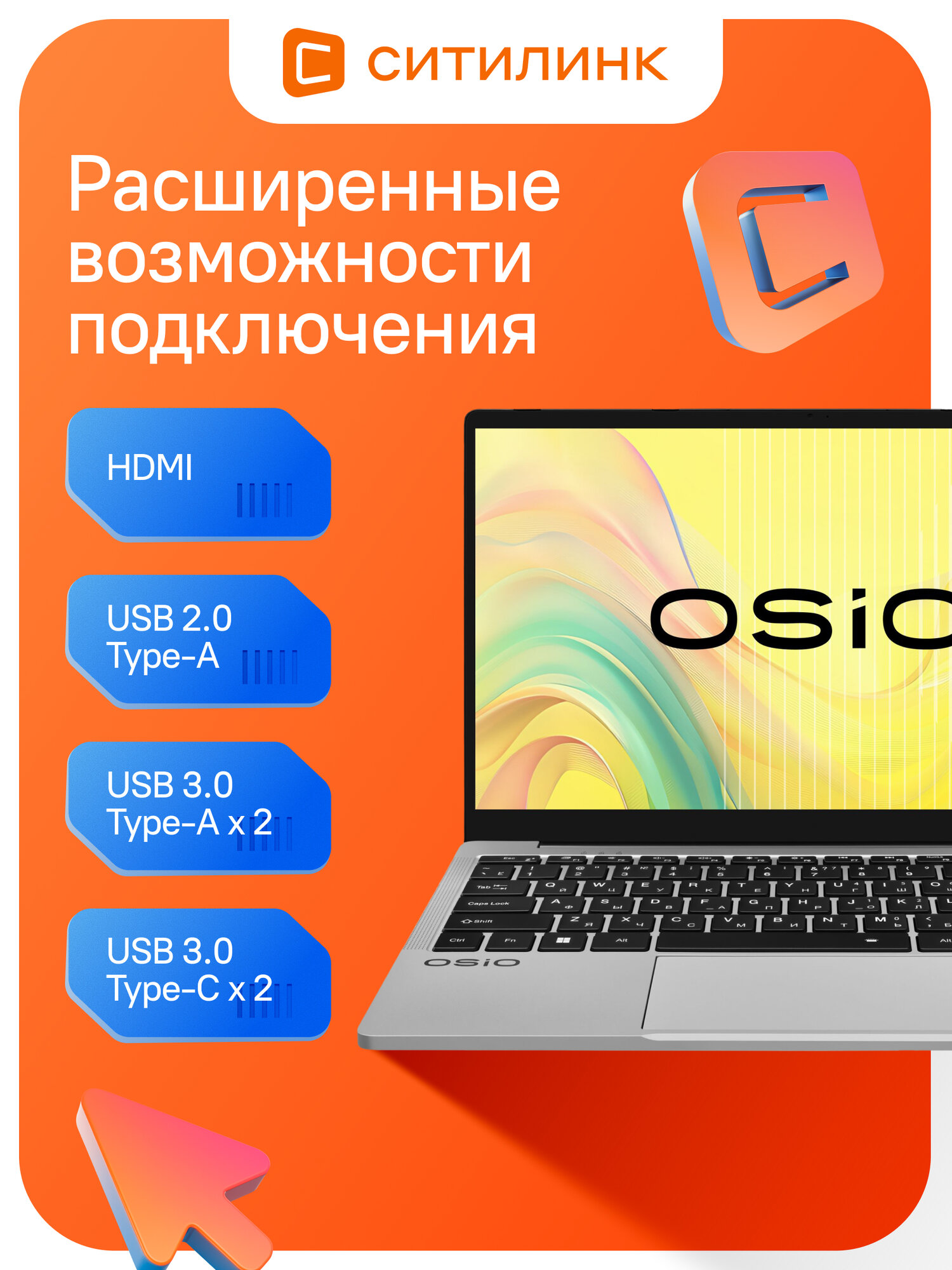 Osio FocusLine F140i-008 i5 1235U/16Gb/SSD512Gb/14"/IPS/FHD/noOS/черный
