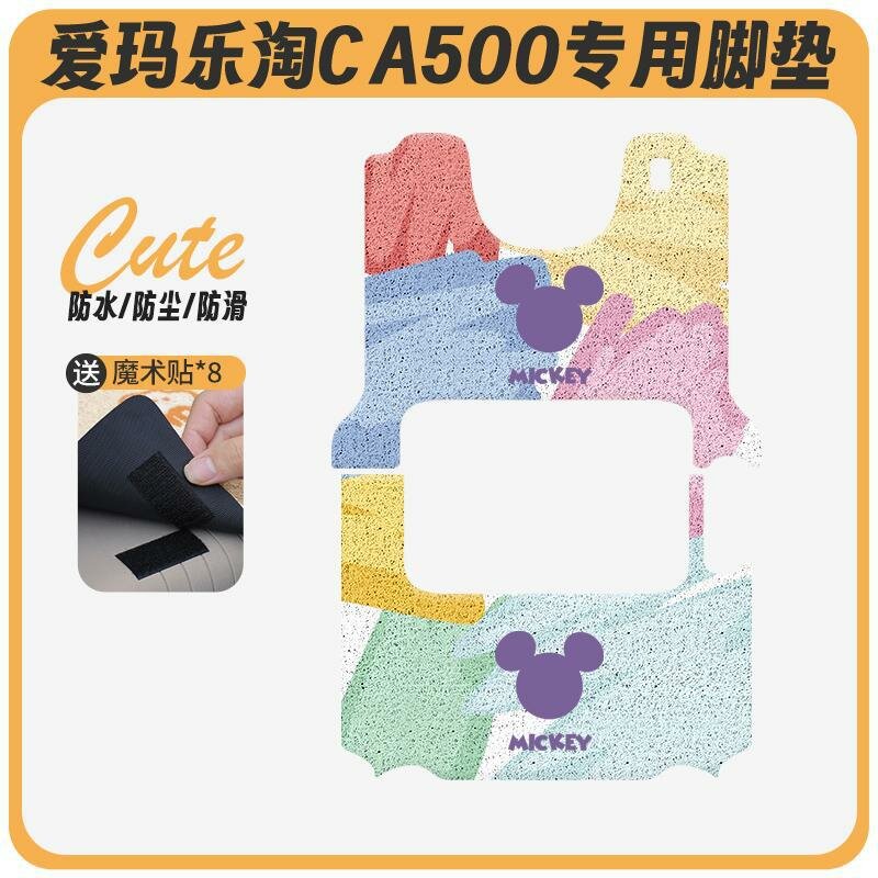 Aimale Tao CA500 Электрический трицикл, водонепроницаемая нескользящая подножка AM1000DZK-16K/30N