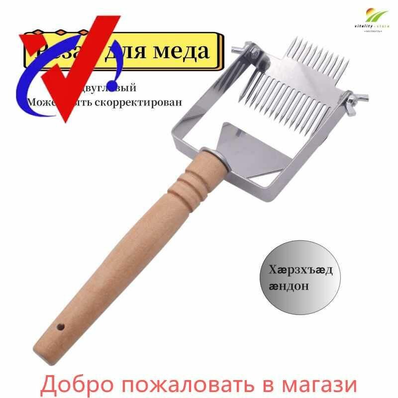 Культиватор для распечатки сот, вилка пчеловодная с пластиковой ручкой для пчеловодства пчеловодный инвентарь для улья