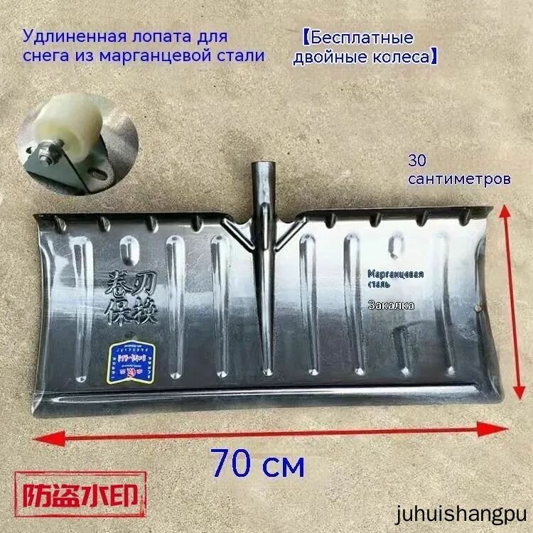 Скребок-ледоруб