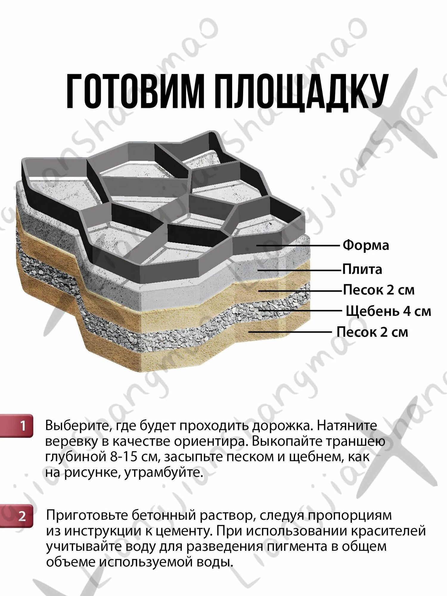 Садовый настил — фото 1