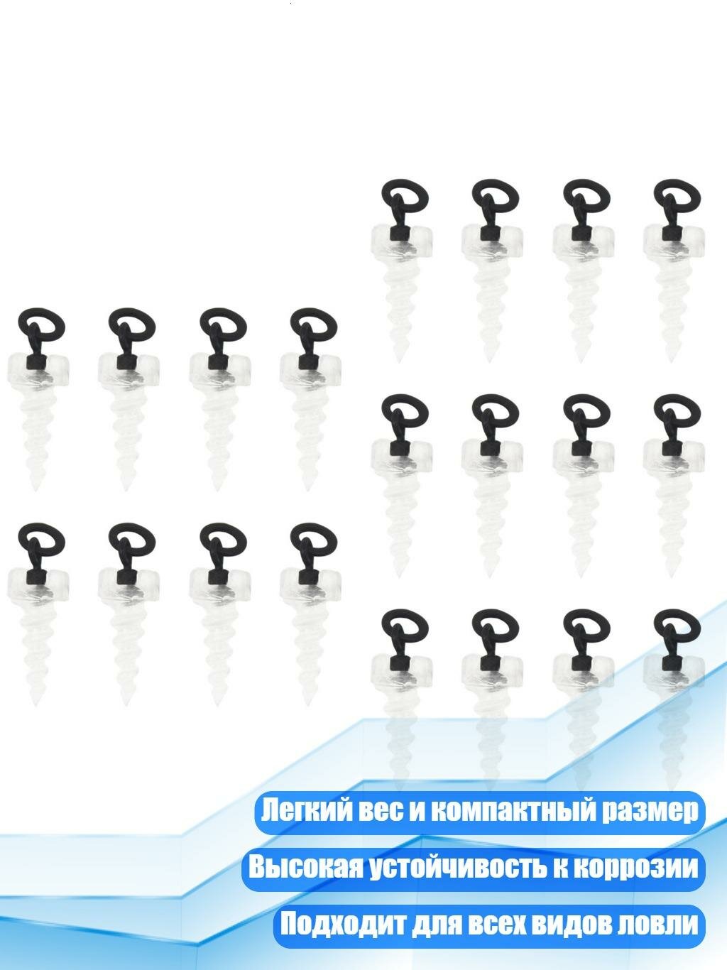 Винтовые насадки для ловли карпа 20 шт, M