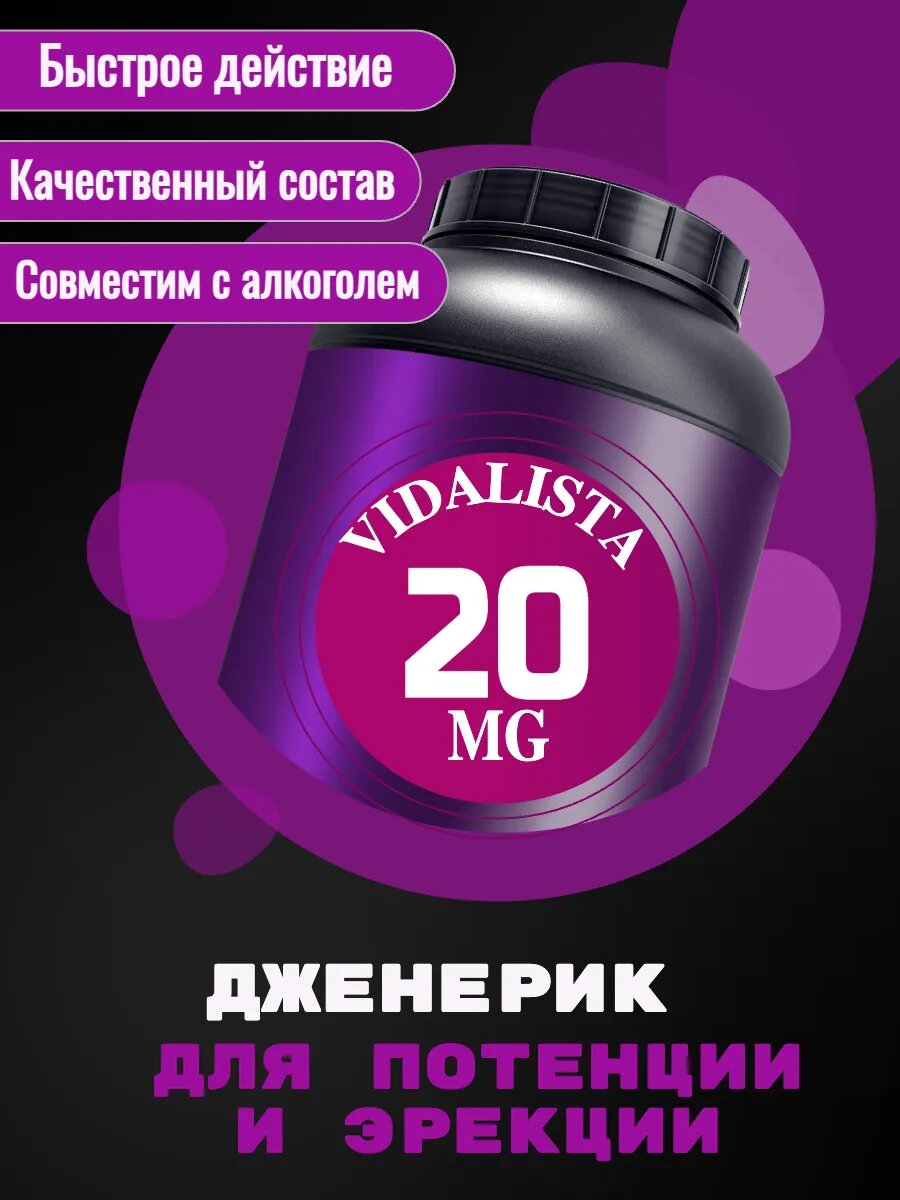 Индийское средство для потенции для мужчин, 10 штук, 20 мг