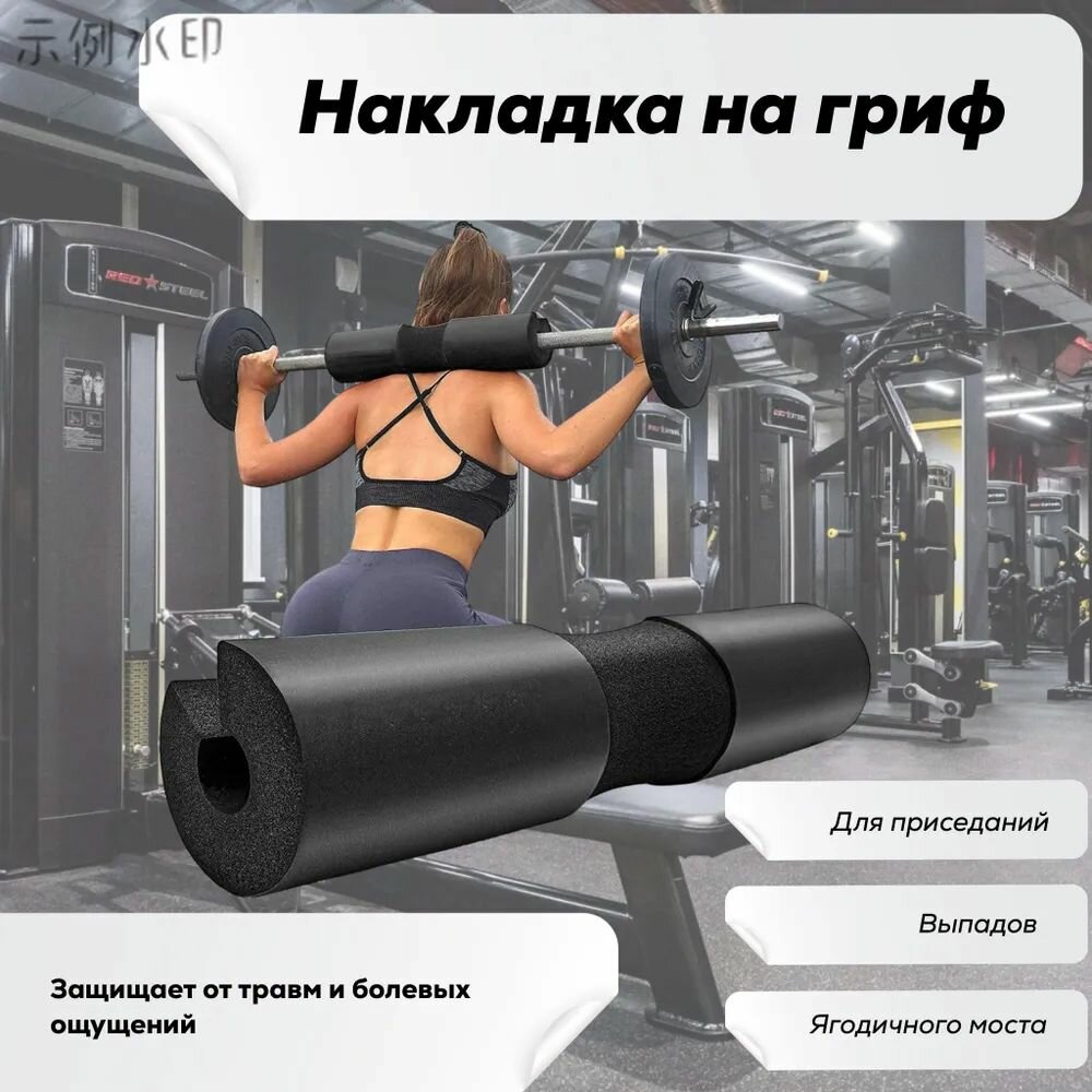 Накладка на гриф. — фото 1