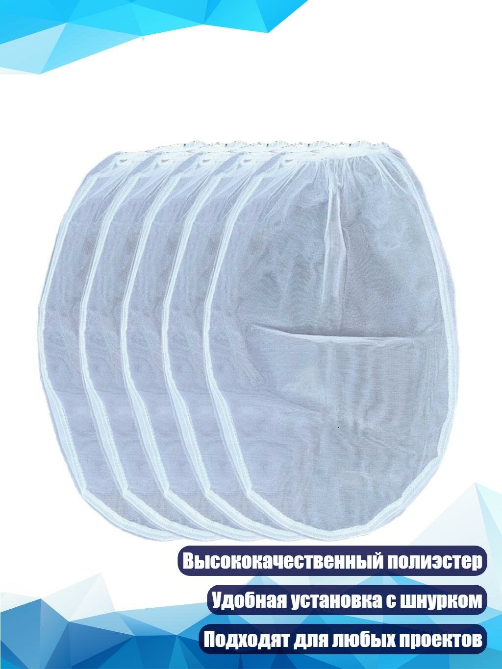 Сетчатые мешки для фильтрации краски, 5 шт, 2 галлона