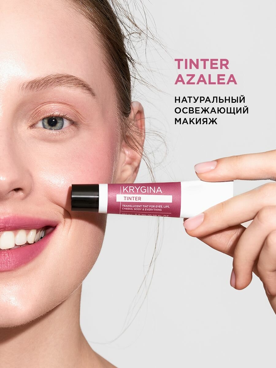 KRYGINA cosmetics Тинт для губ, румяна кремовые, жидкие тени для век Tinter Azalea 8,5 мл