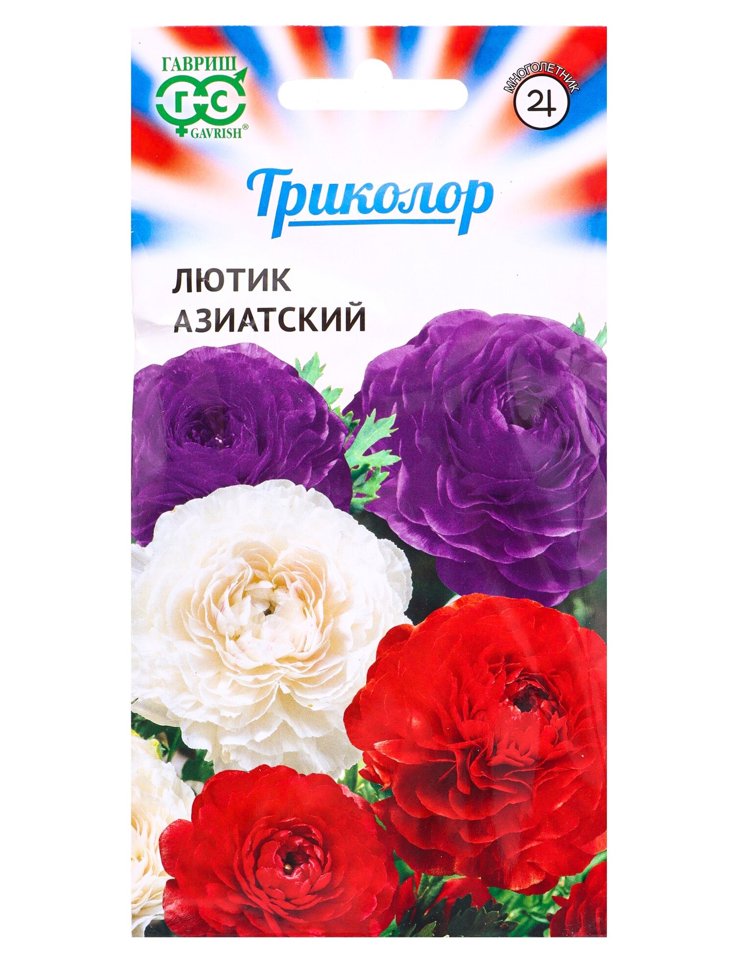 Семена цветов Лютик (Ранункулюс) смесь серия Триколор 9 шт.