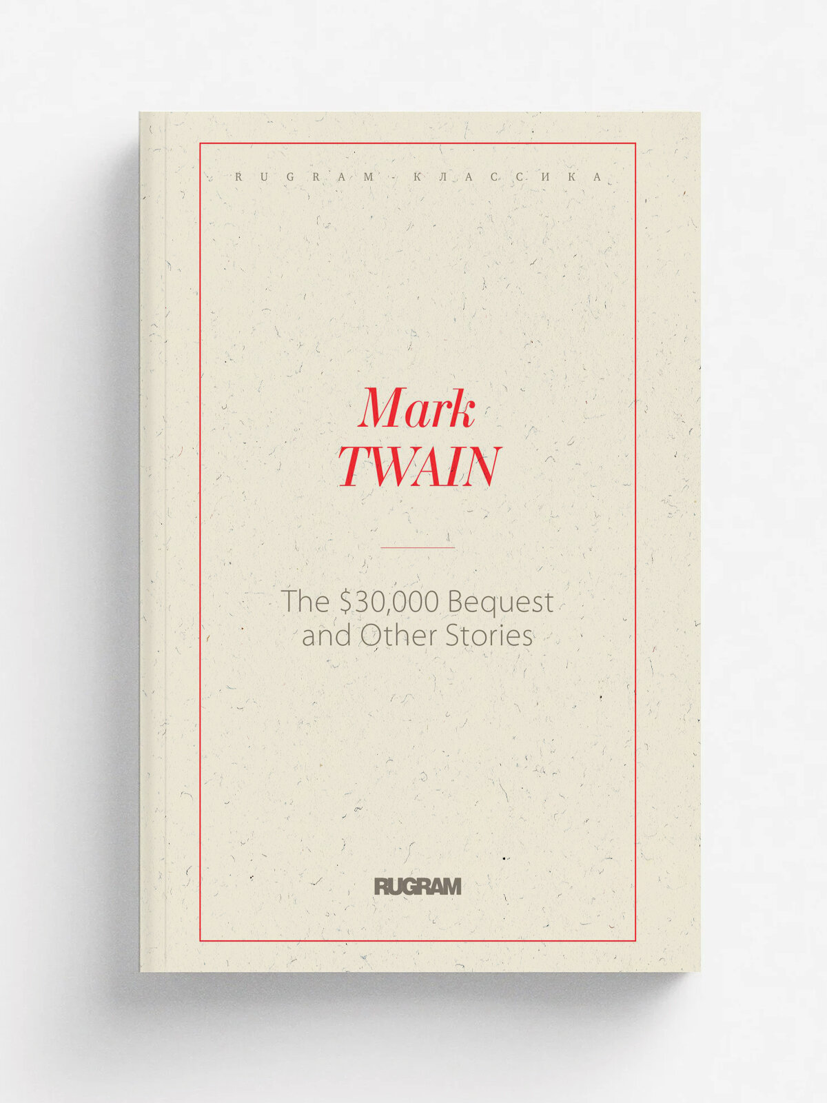 Завещание на 30 000 долларов и другие истории (The $30,000 Bequest and Other Stories)