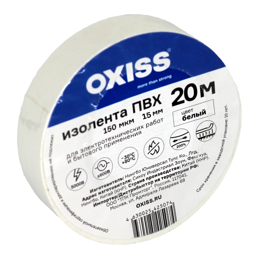 Изолента ПВХ Oxiss 150 мкм 15мм х20м, белая 4630025424893