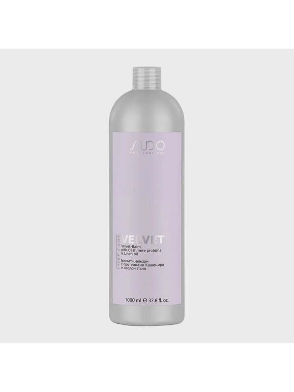 Бальзам-бархат с протеинами кашемира и маслом льна серии "Luxe Care", 350 мл/1000мл