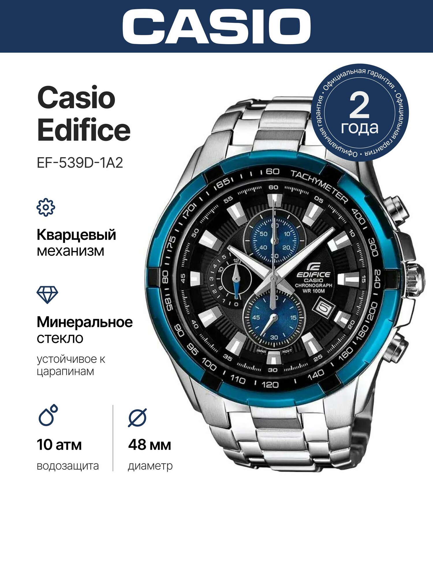 Наручные часы