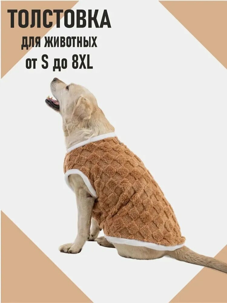 Уютный вязаный свитер для собак мелких пород, размер 6XL. Теплая одежда для такс, чихуахуа, йорков, котят на осень и зиму