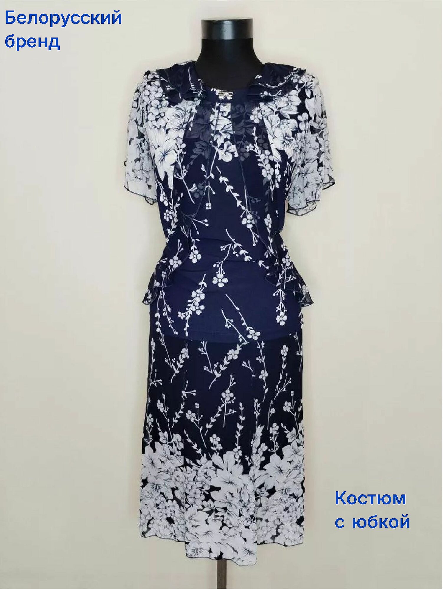 Комплект одежды Базовая коллекция