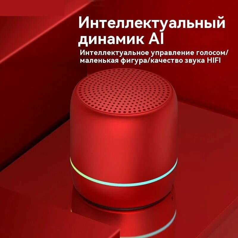 Умные колонки и голосовой ассистент salute - это проводные активные домашние аудиодинамики для прослушивания музыки с радио, Bluetooth, fairy tales. Умный дом с управлением звуком. красный