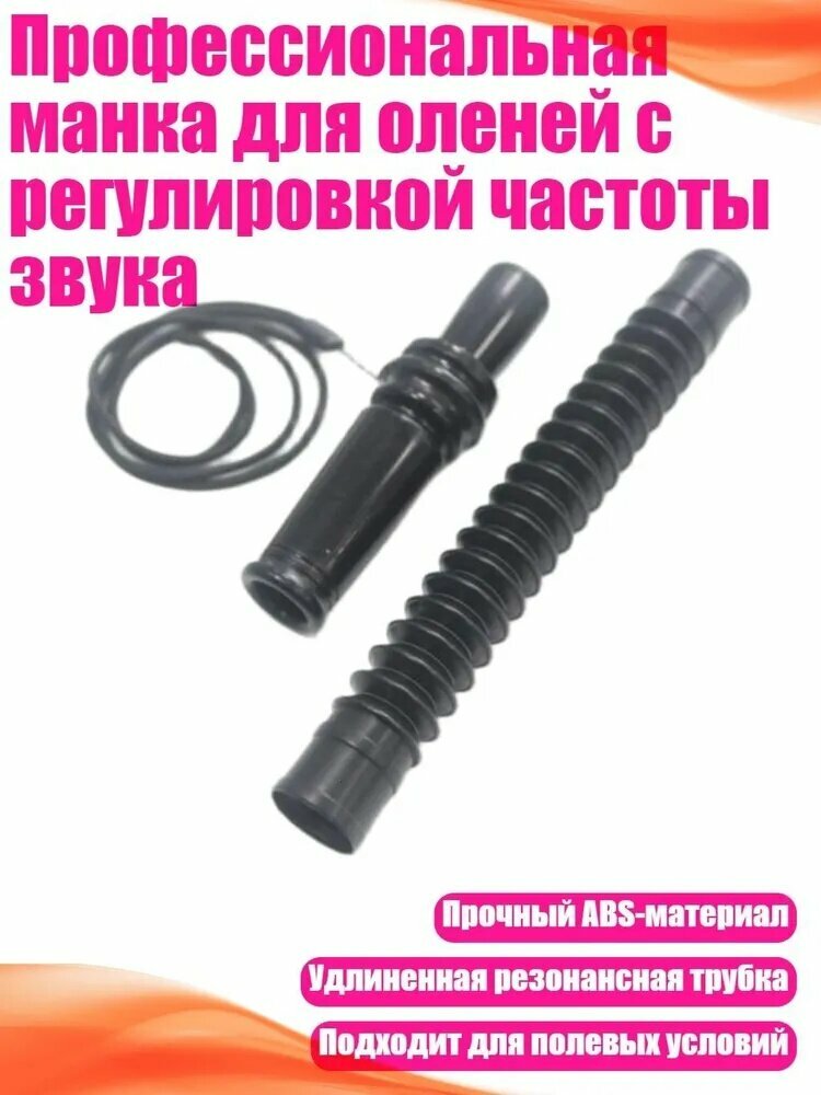 Манок